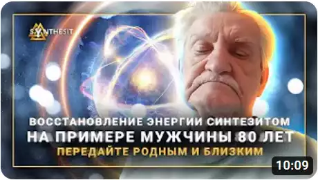 Официальный сайт Синтезит
