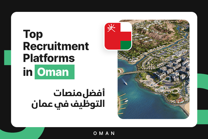 Top Recruitment Platforms in Oman - Hiring Guide