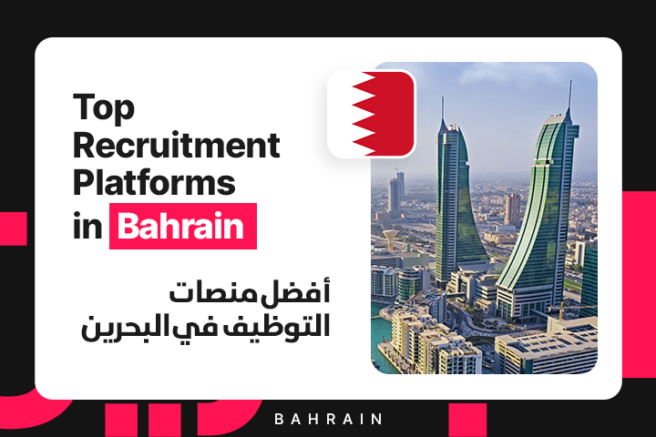 Top Recruitment Platforms in Bahrain - Hiring Guide
