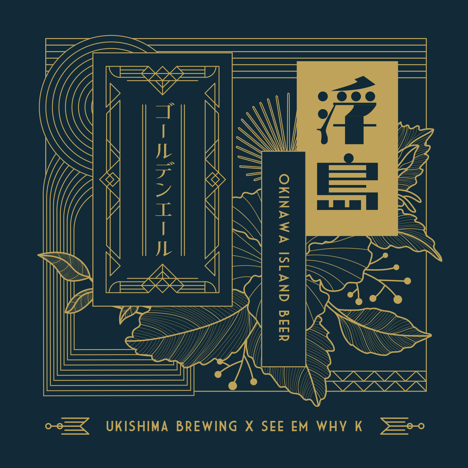 Ukishima Brewing beer label design | Works | MIEKO MURAO