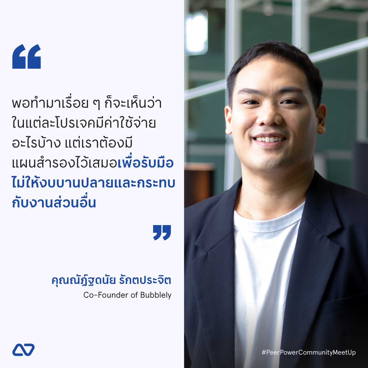 Buddy Review เอนเจนซี่ Influencer Marketing กับภารกิจให้ทุกคนเป็นอินฟลู ...