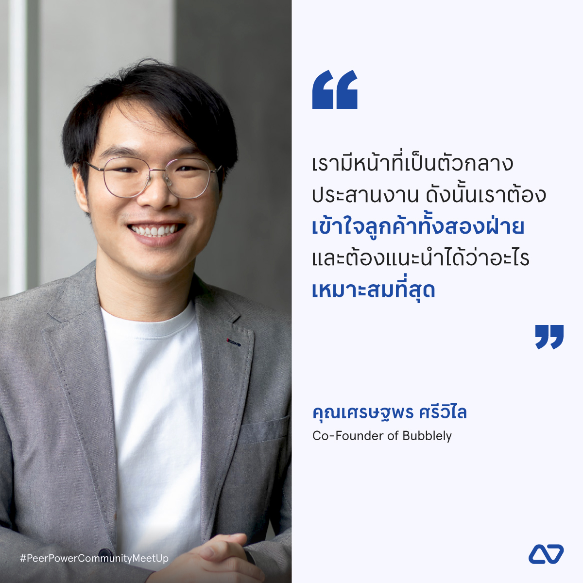 Buddy Review เอนเจนซี่ Influencer Marketing กับภารกิจให้ทุกคนเป็นอินฟลู ...