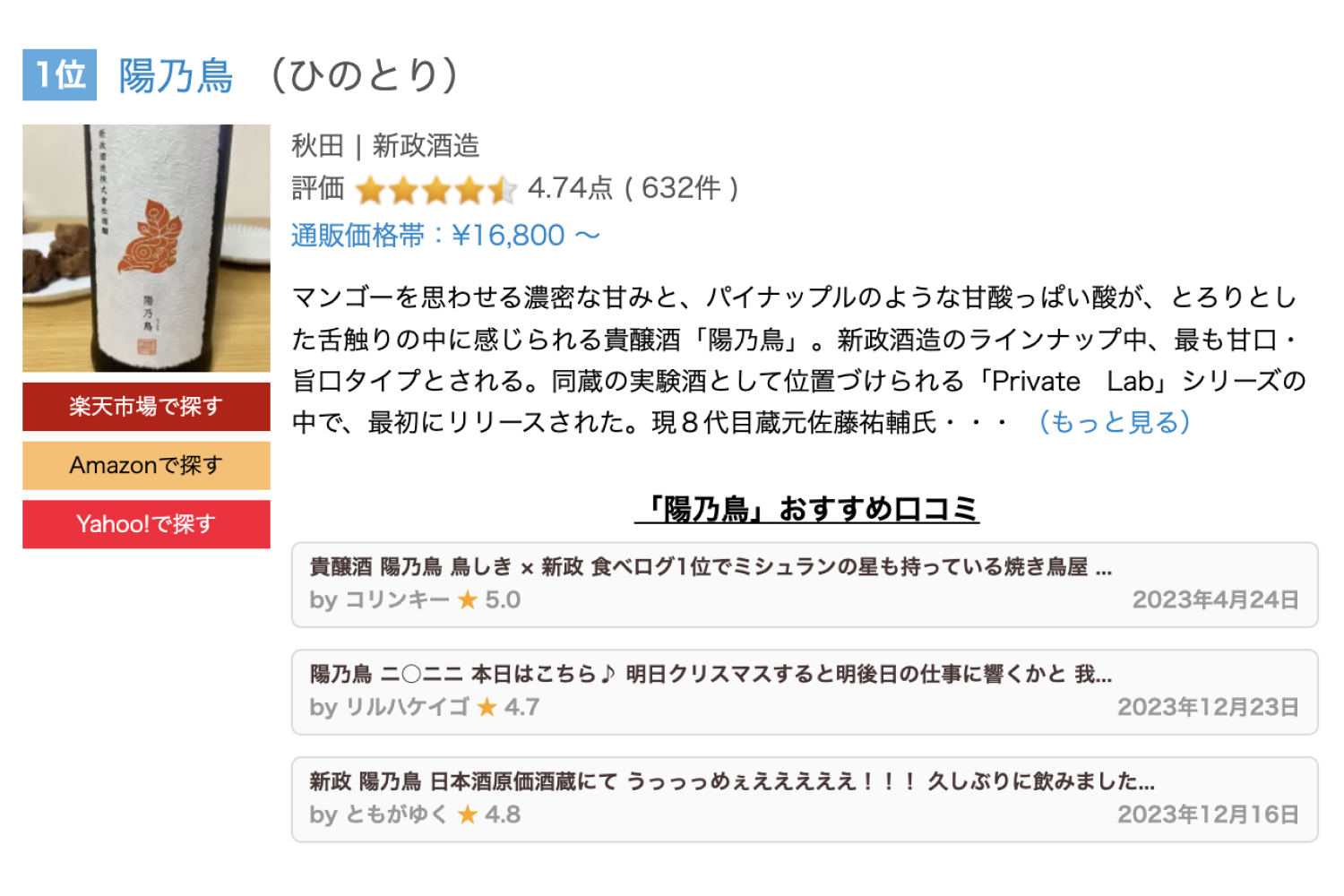 Top 10 Sake Brands in Japan for 2023: A Comprehensive Ranking