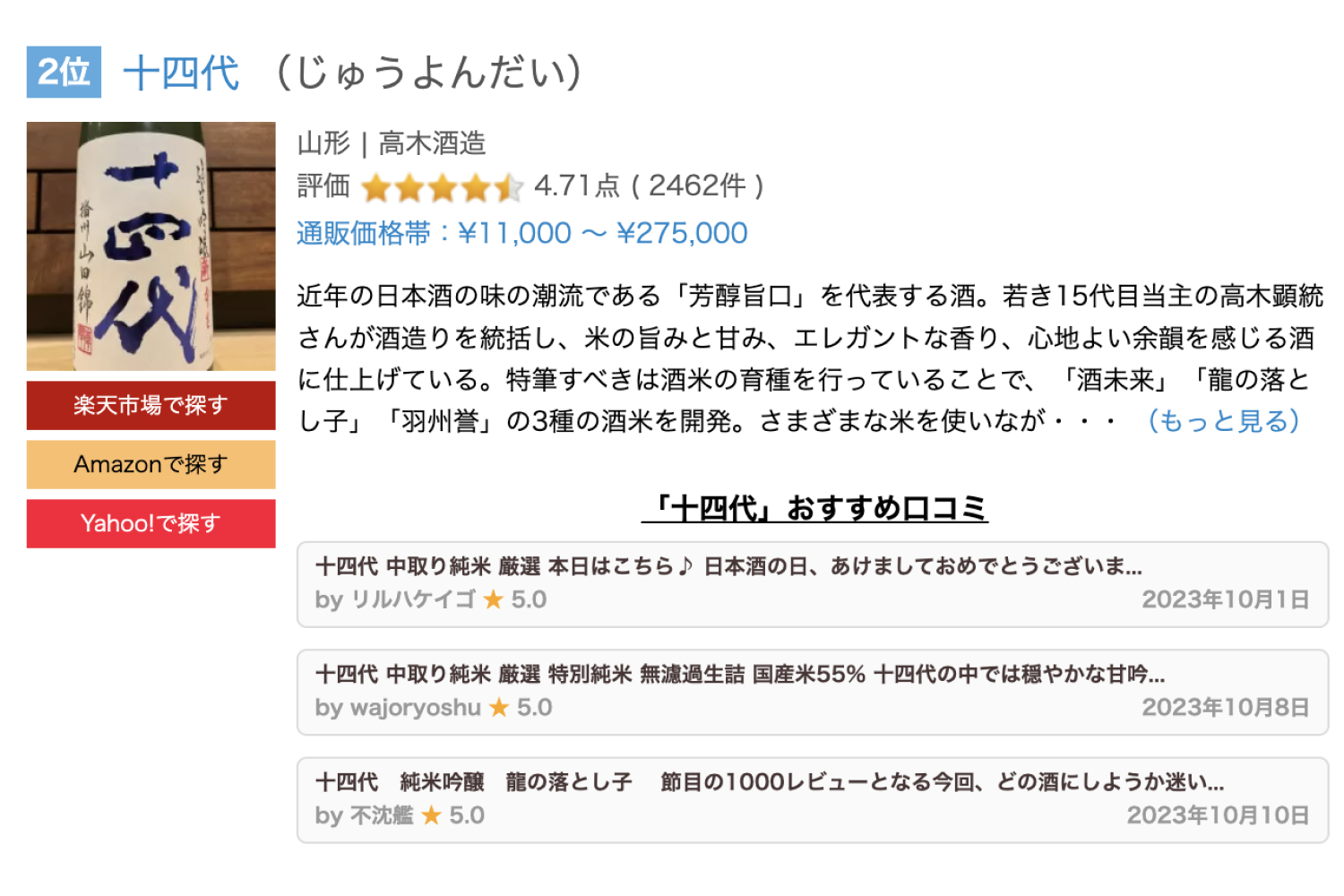 Top 10 Sake Brands in Japan for 2023: A Comprehensive Ranking