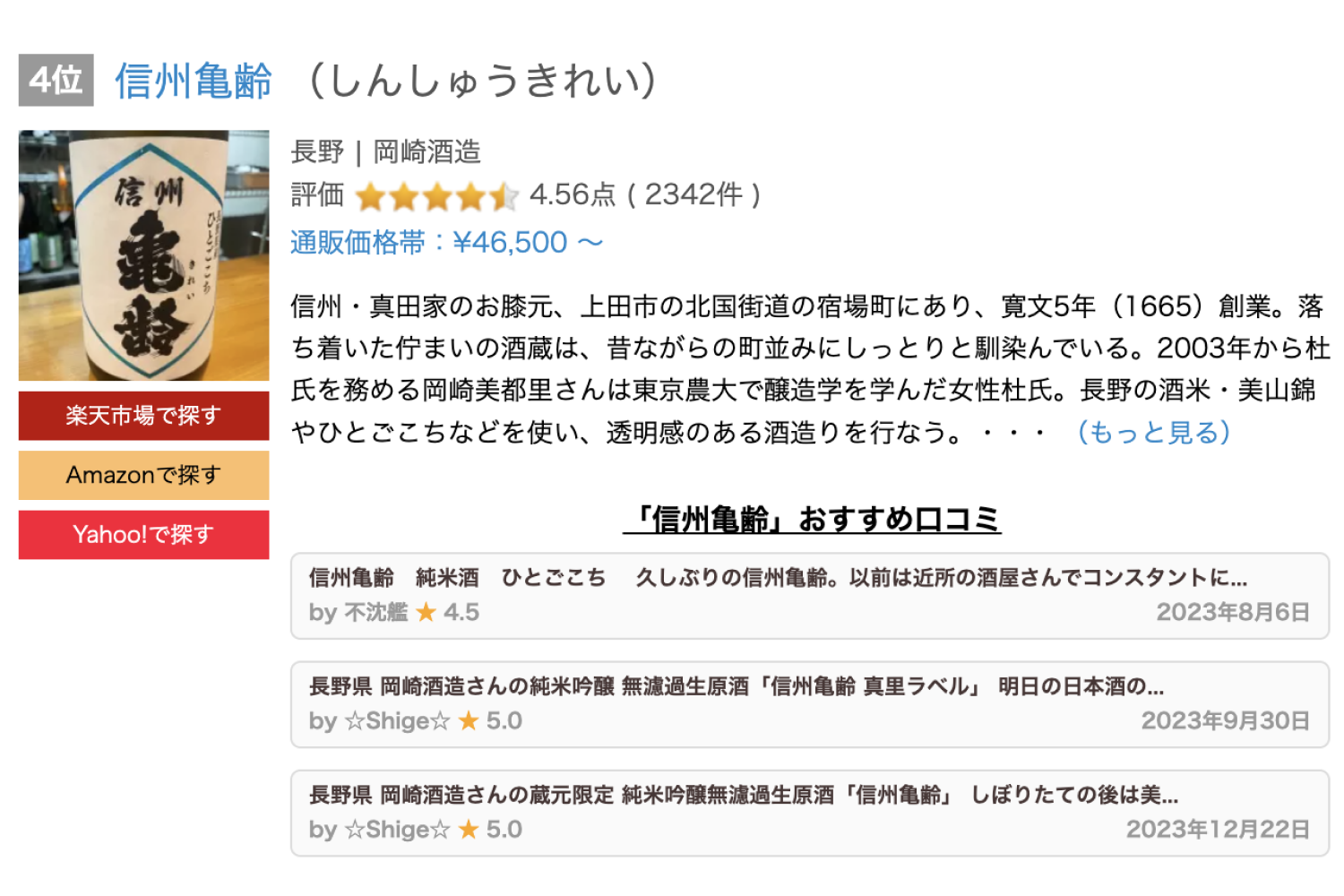 Top 10 Sake Brands in Japan for 2023: A Comprehensive Ranking
