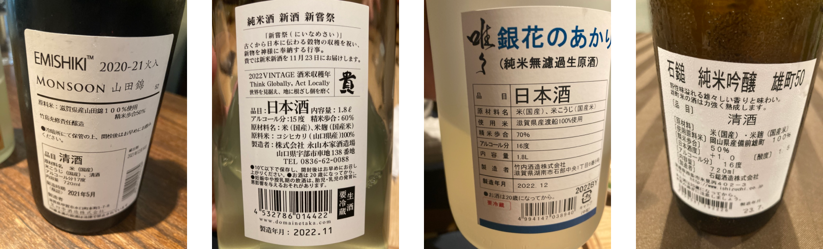 Complete Guide to Designing and Printing Sake Labels