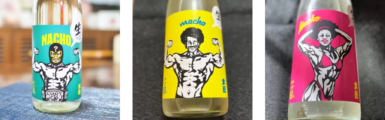 Complete Guide to Designing and Printing Sake Labels