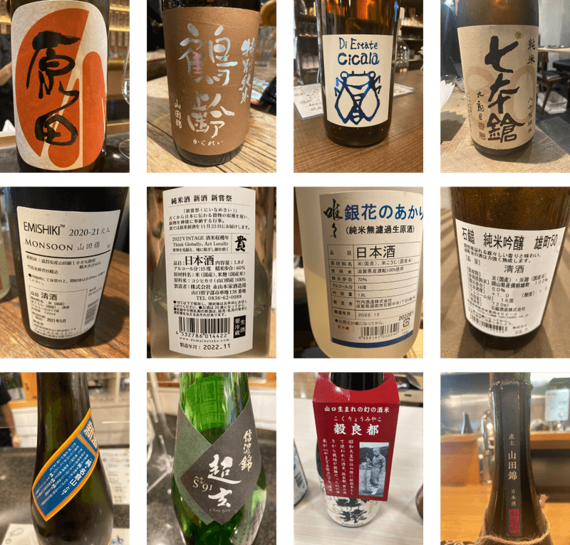Complete Guide to Designing and Printing Sake Labels