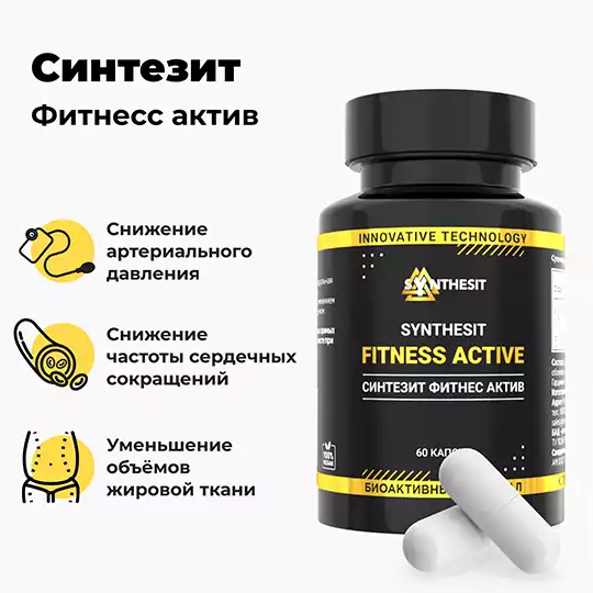 Синтезит | Вся линейка продукции