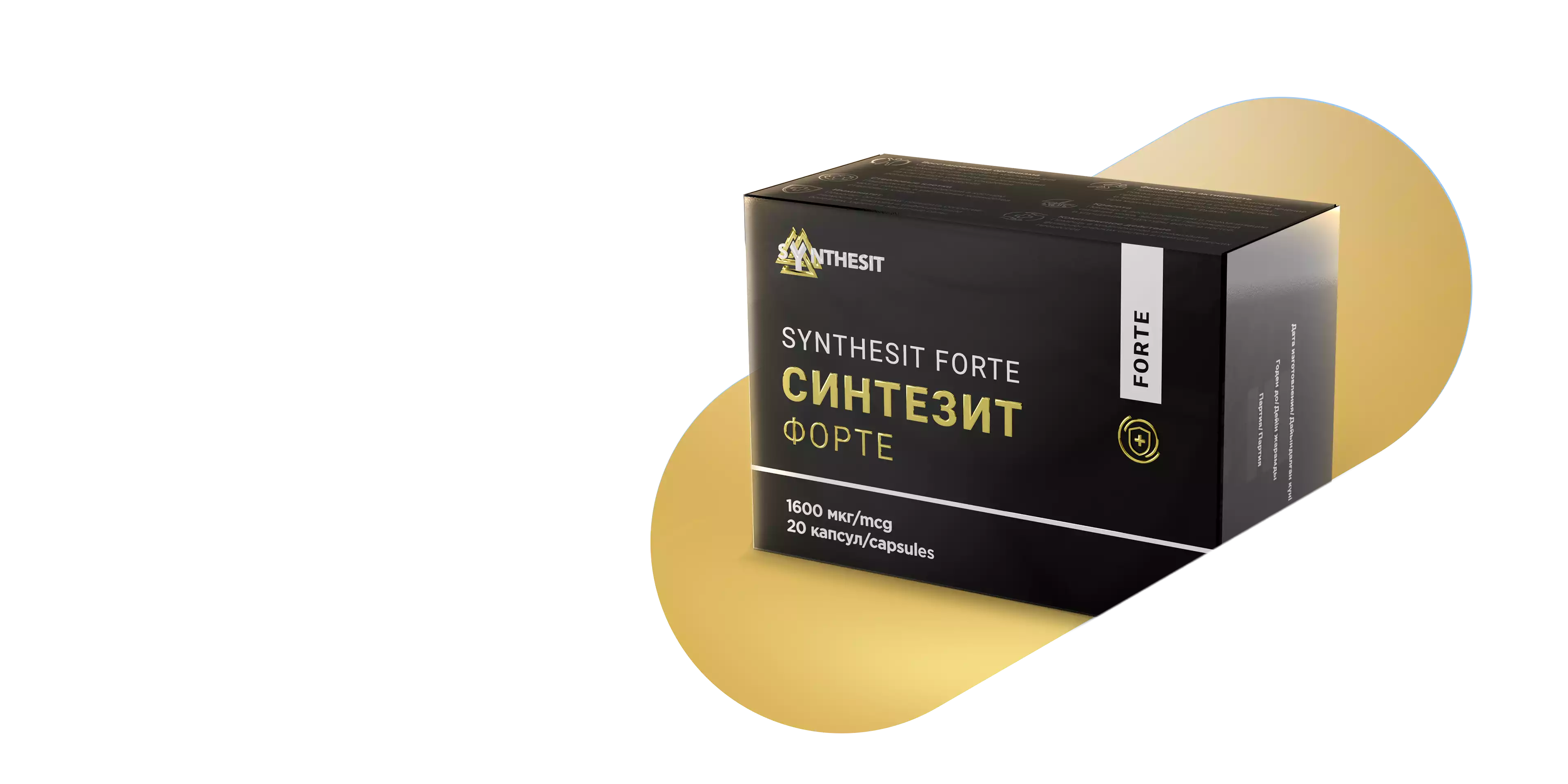 Синтезит | Все акции и промокоды