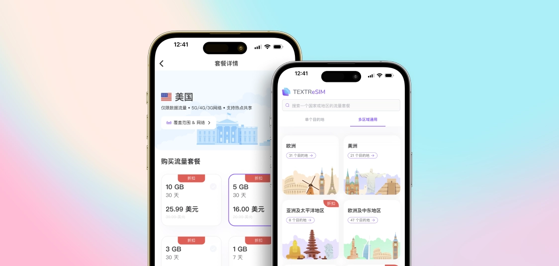 SM-DP+地址简介与eSIM激活步骤