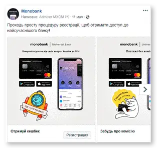 The Monobank company case | Paid Ads | Promodo.com