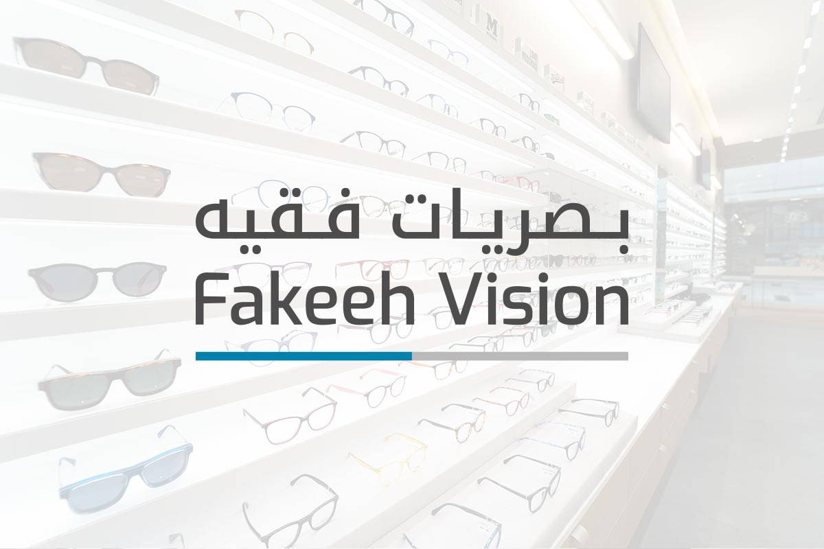 Fakeeh Vision launches new logo | Fakeeh Complementary