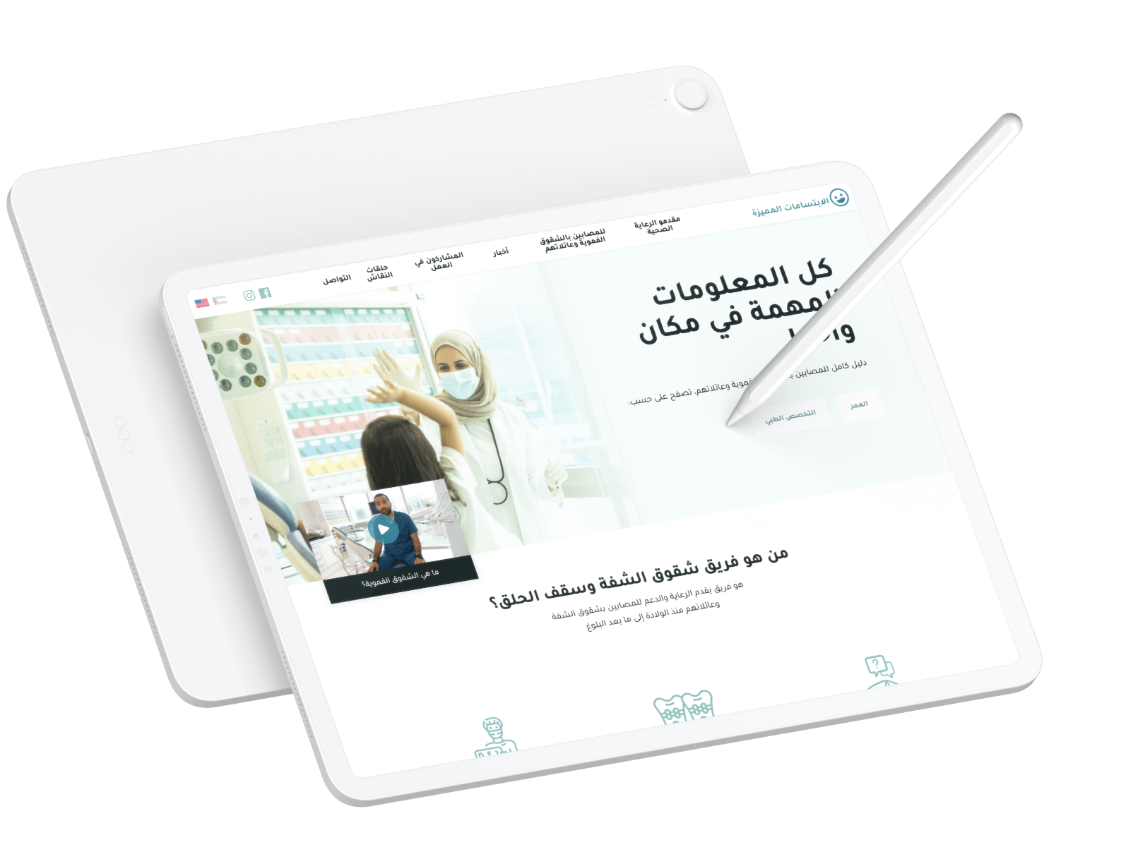 Special Smiles Website by Blue Beetle