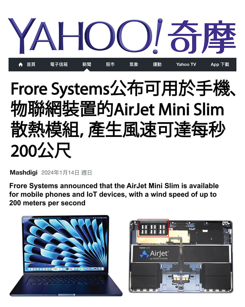 News | Frore Systems