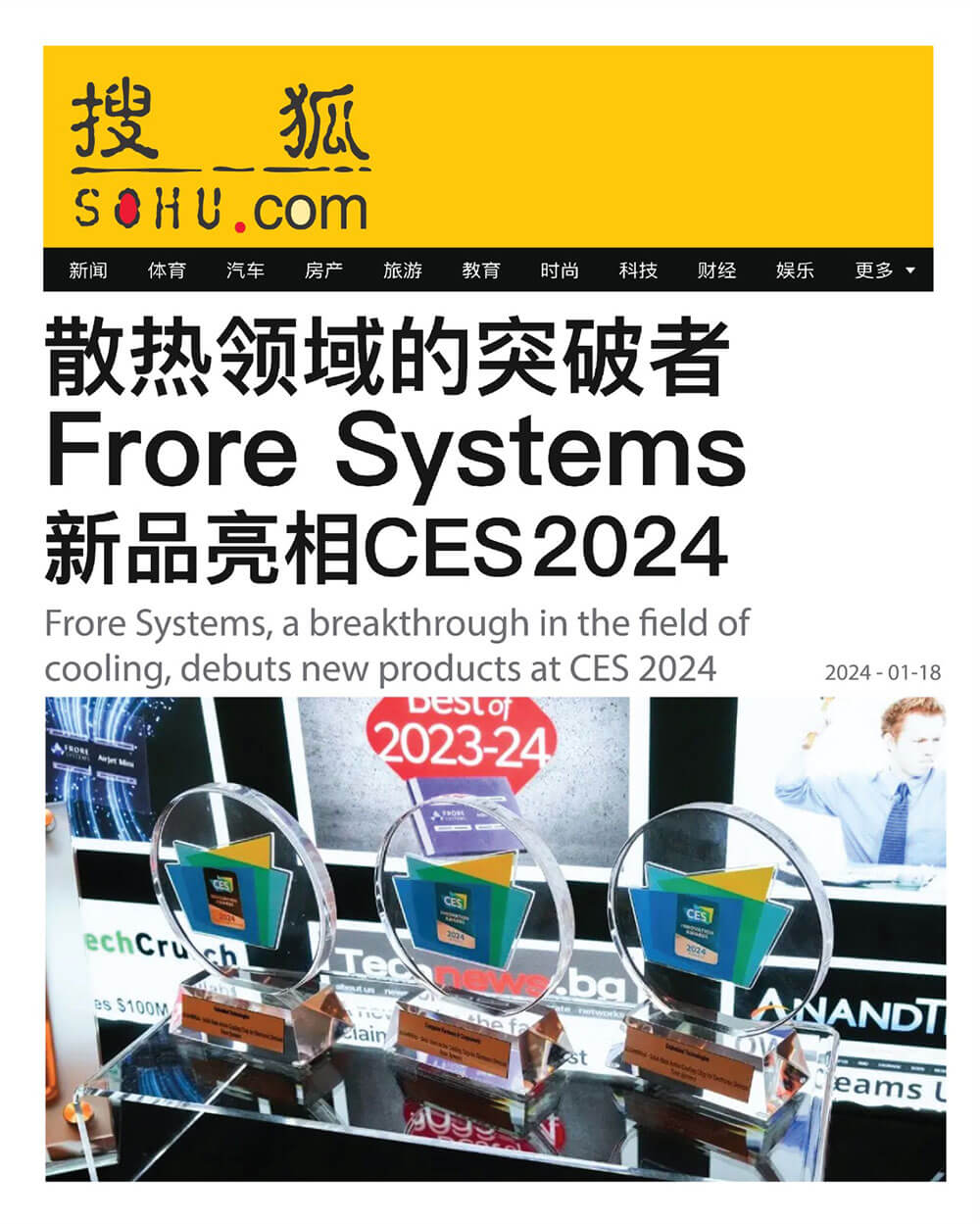 News | Frore Systems