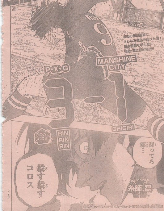 Blue Lock chapter 249: Spoilers, Exact release date and time, where to ...