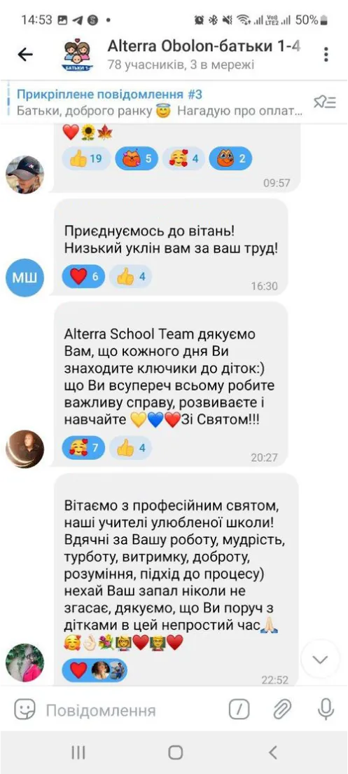 Ліцензована приватна школа для дітей 1-11 класів - Alterra School