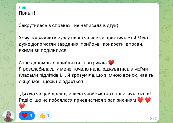 Школа Тьюторiв: онлайн-курс для вчителів - Alterra School