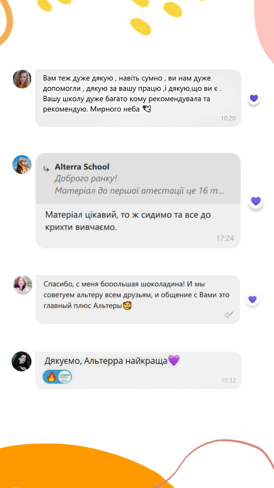 Екстернат: дистанційне навчання 1-11 класи - Alterra School