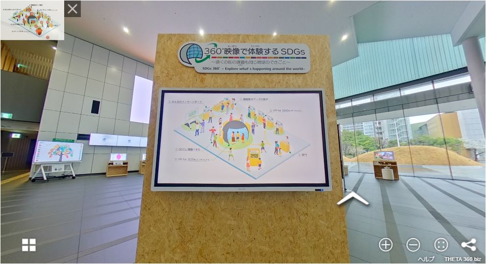 360度の映像を活用したサービス「RICOH360」が貢献するSDGs l RICOH360 Blog