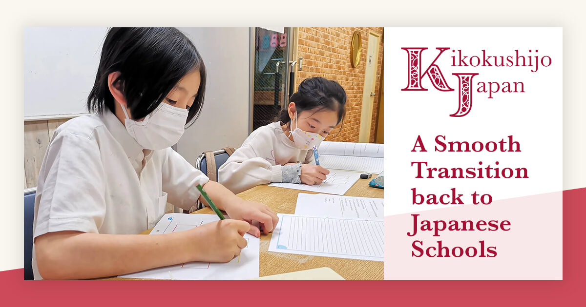 Kikokushijo Japan: Transitioning Students Back to Japanese Schools