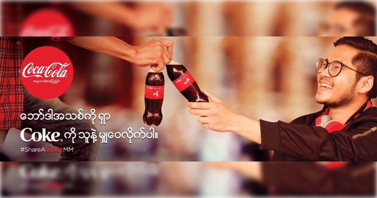 Coca-Cola’s Controversial History in Myanmar (Burma)
