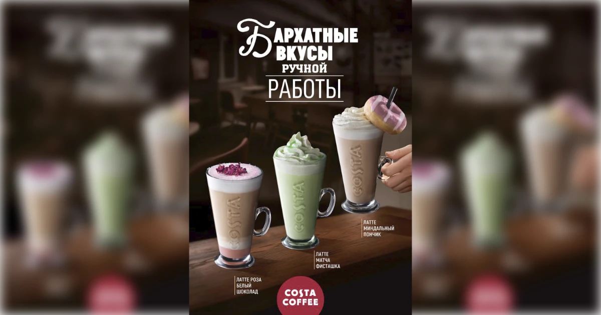 The Unknown History of Costa Coffee