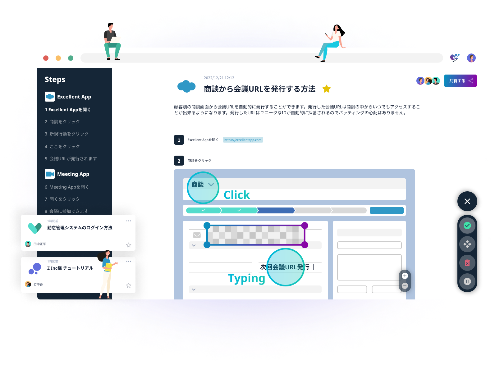 マニュアルギャラリー - ManualForce（マニュアルフォース）