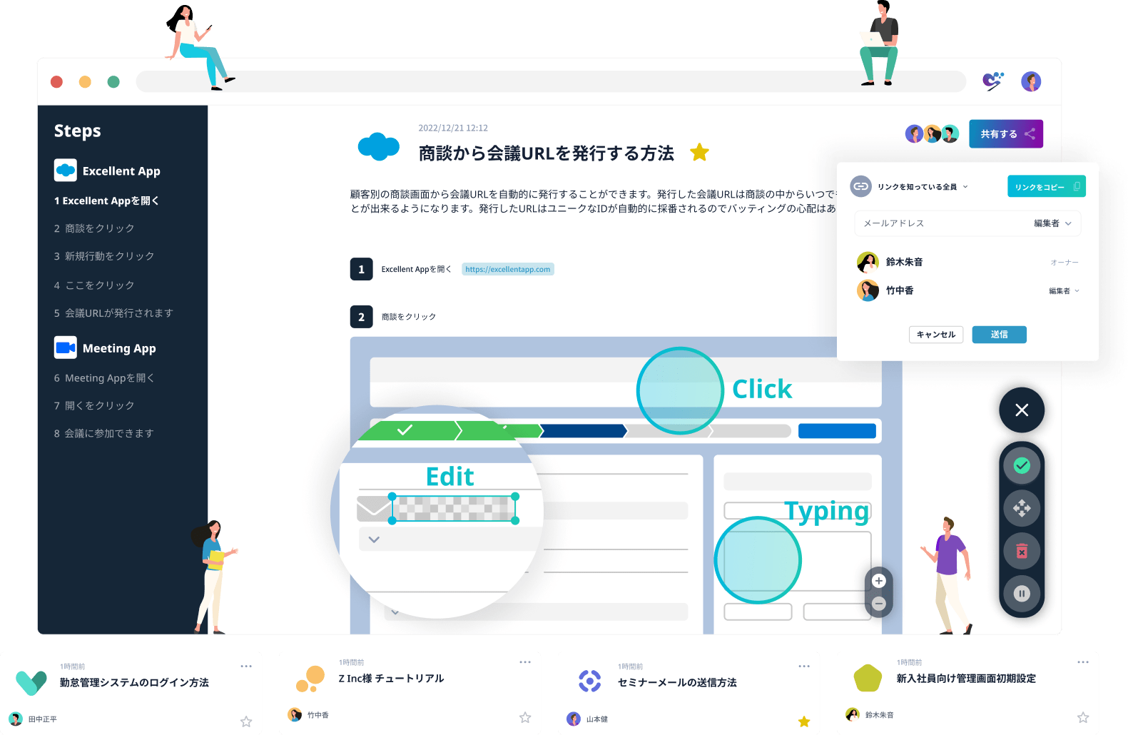 ManualForce（マニュアルフォース）│ マニュアル自動作成サービス