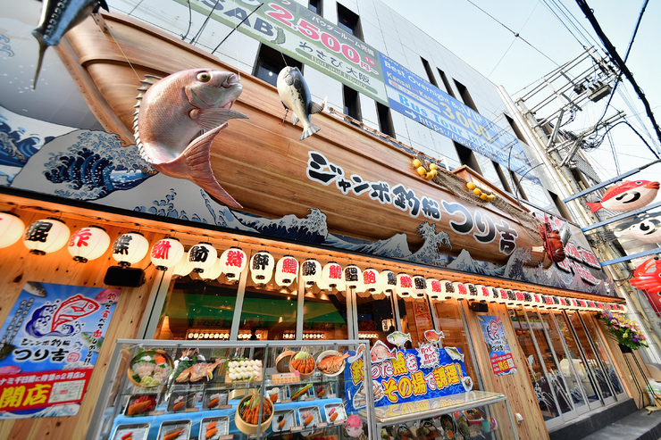 FRESH CATCH DINING EXPERIENCE AT FISHING RESTAURANT, OSAKA - Osaka ...