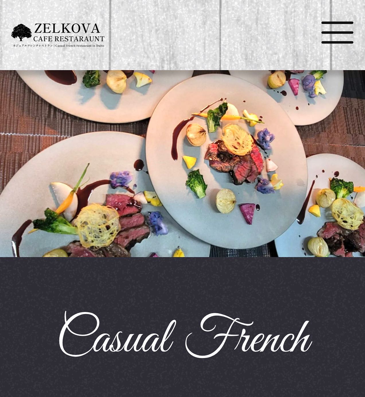 カフェ概要｜ZELKOVA CAFE