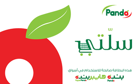 Reward Link Saudi Arabia - Tango