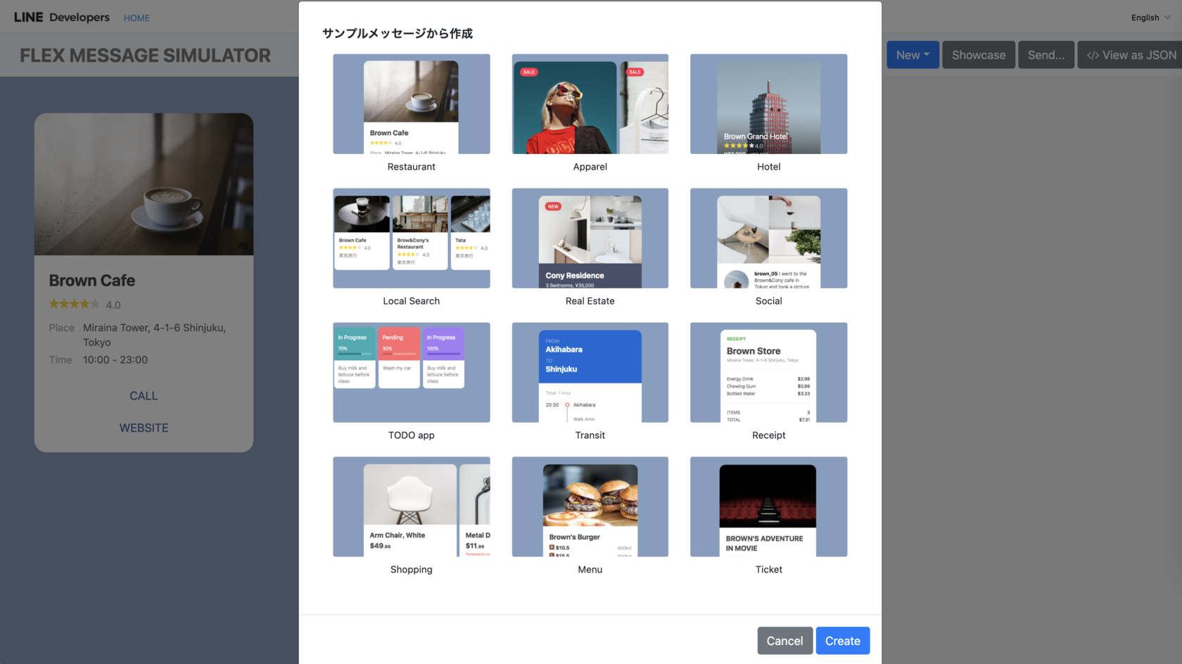 Flexメッセージを配信する | LINE連携Shopifyアプリ「CRM PLUS on LINE」活用ガイド