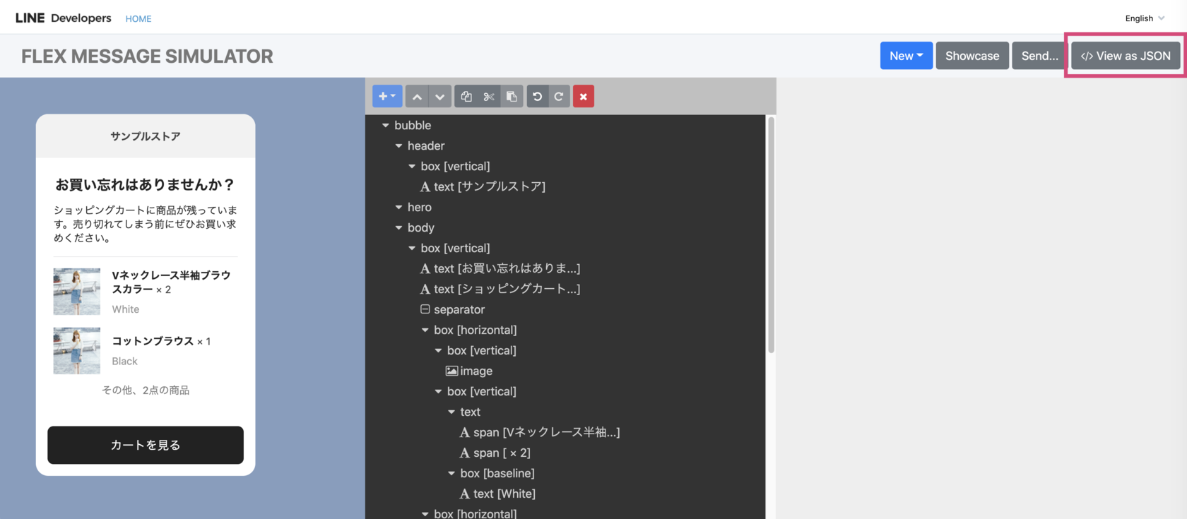 Flexメッセージを配信する | LINE連携Shopifyアプリ「CRM PLUS on LINE」活用ガイド