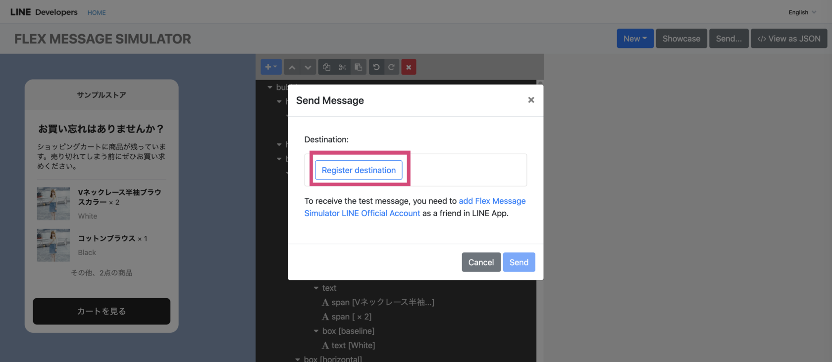 Flexメッセージを配信する | LINE連携Shopifyアプリ「CRM PLUS on LINE」活用ガイド