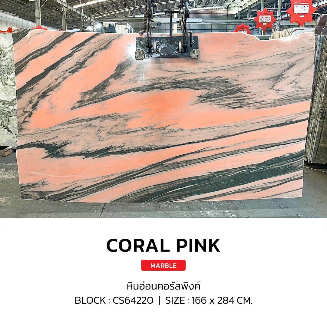 CORAL PINK