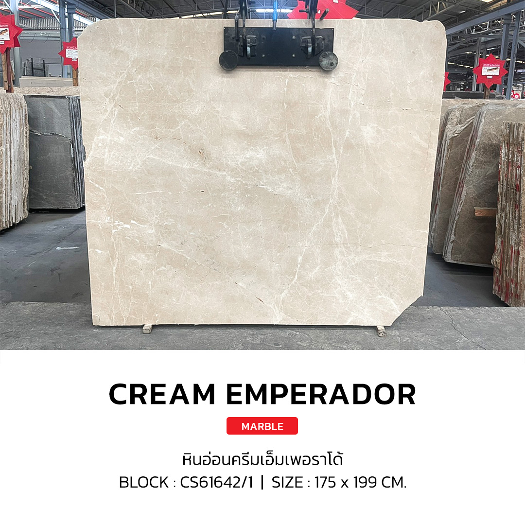 CREAM EMPERADOR