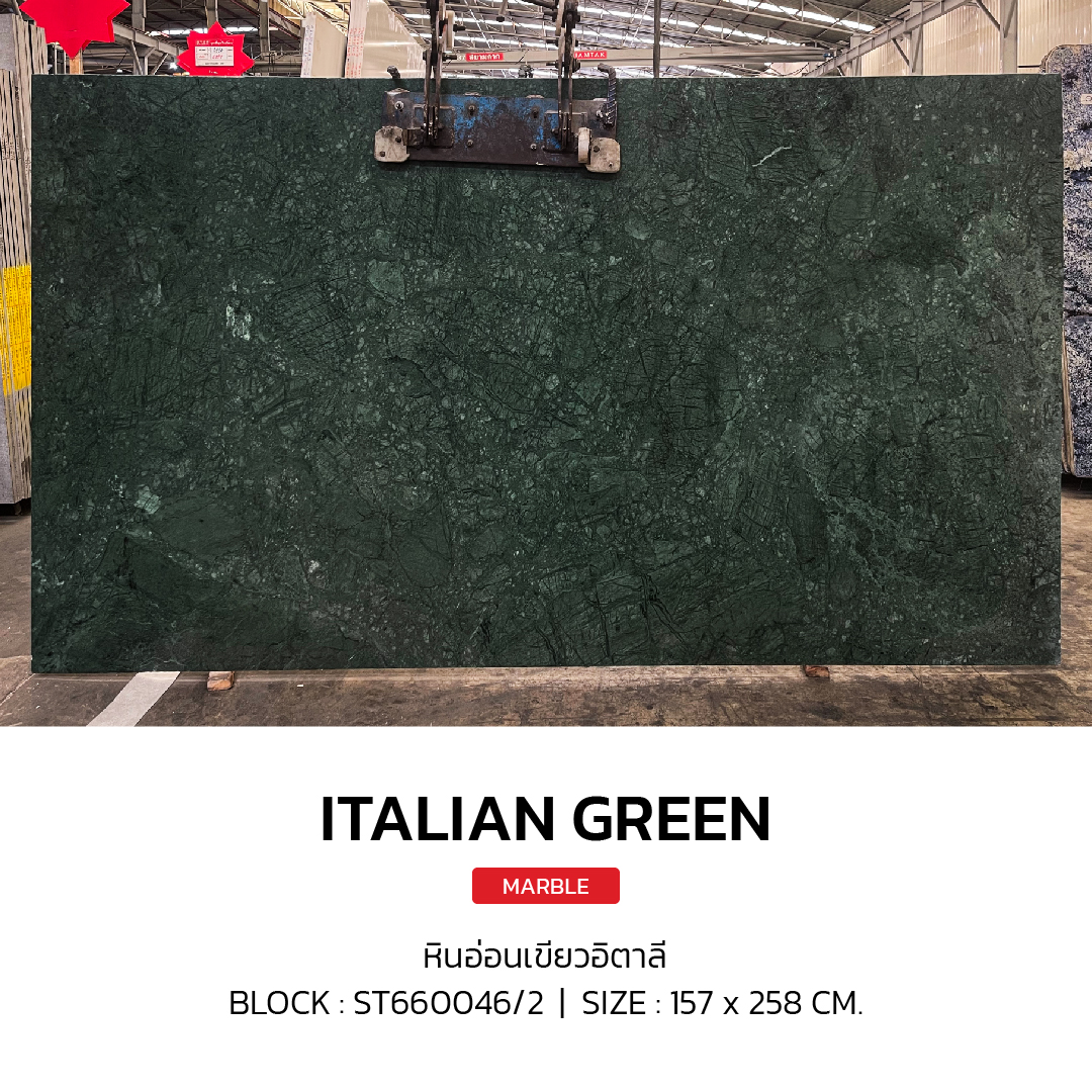 ITALIAN GREEN