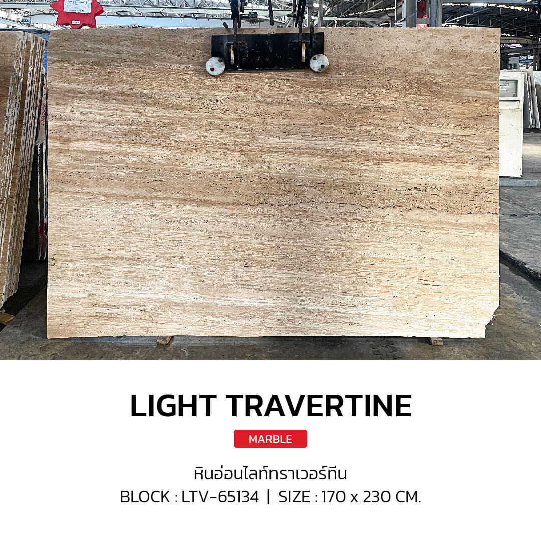 LIGHT TRAVERTINE