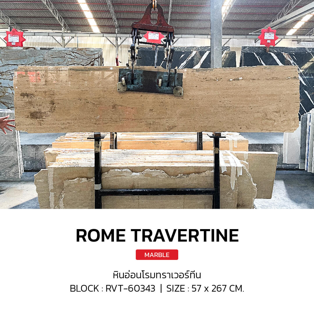 ROME TRAVERTINE