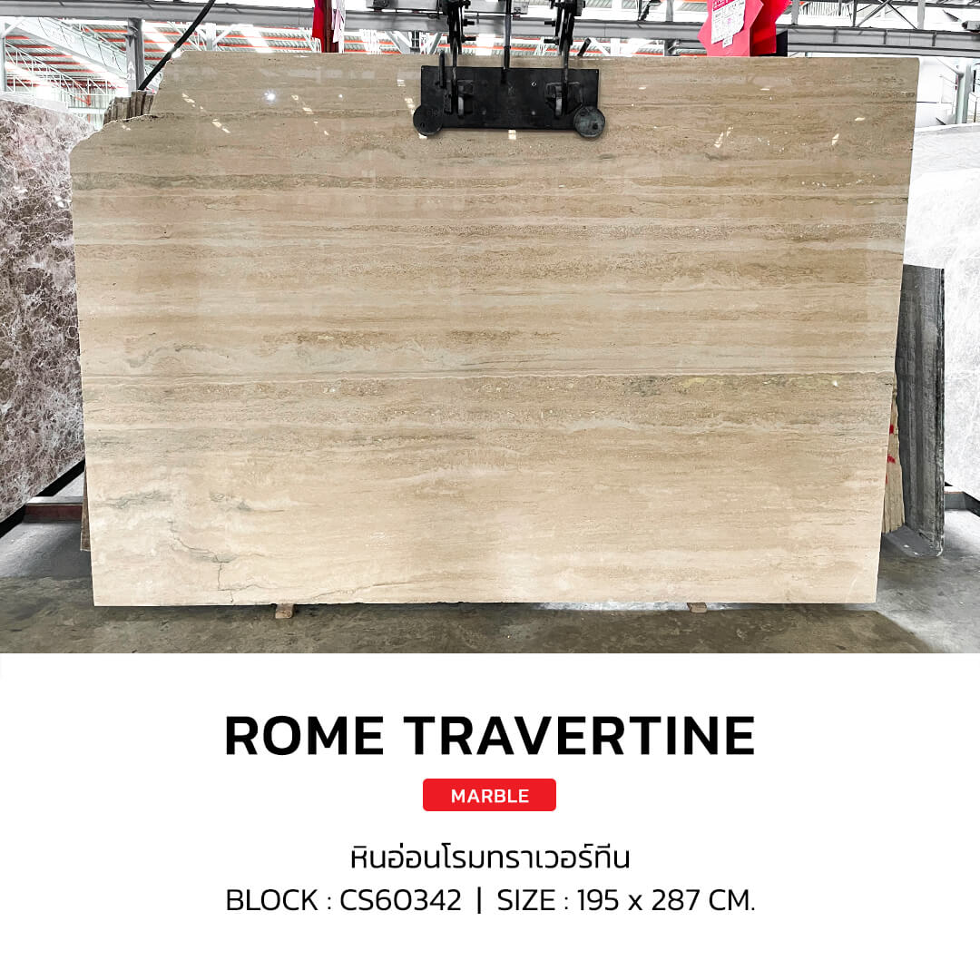 ROME TRAVERTINE