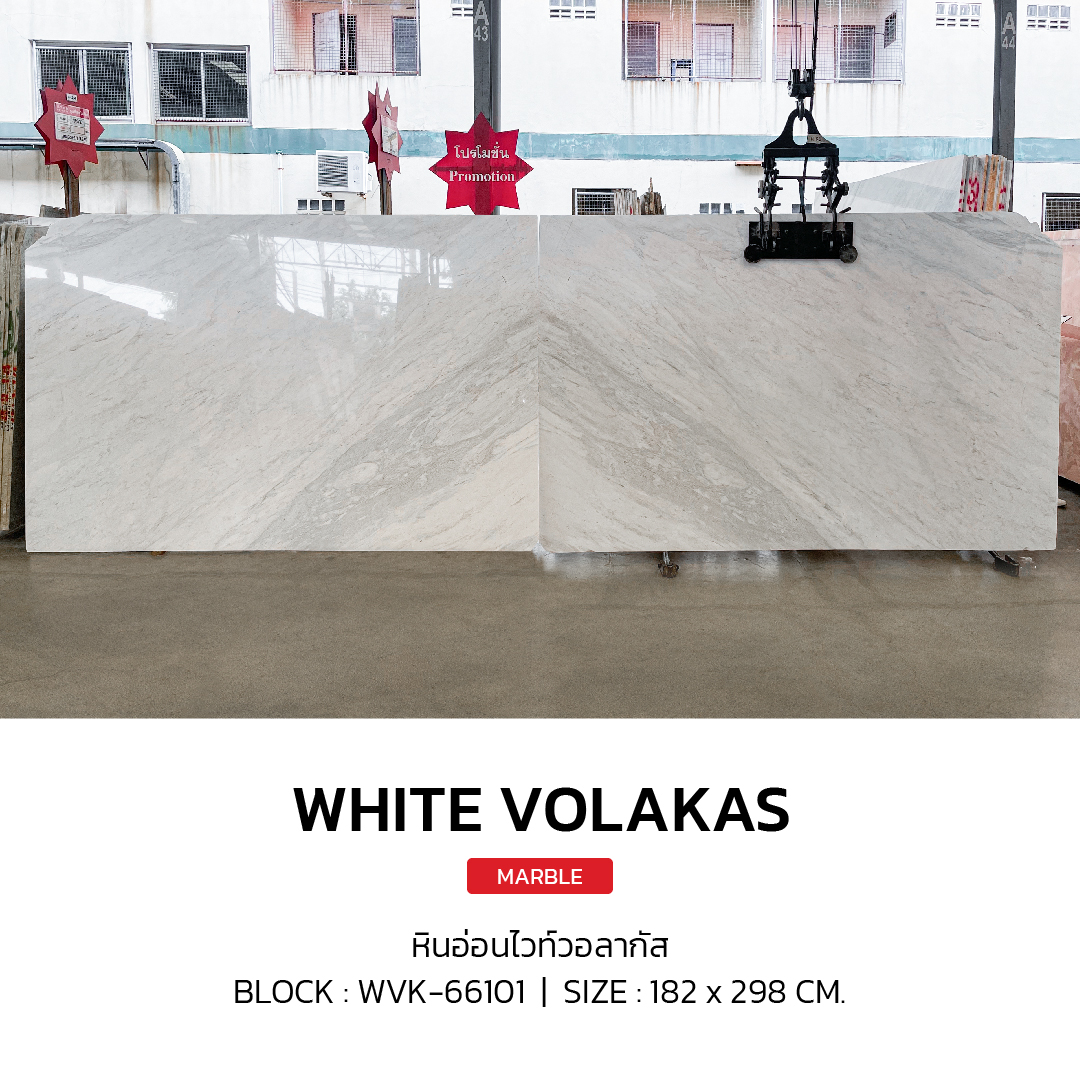 WHITE VOLAKAS