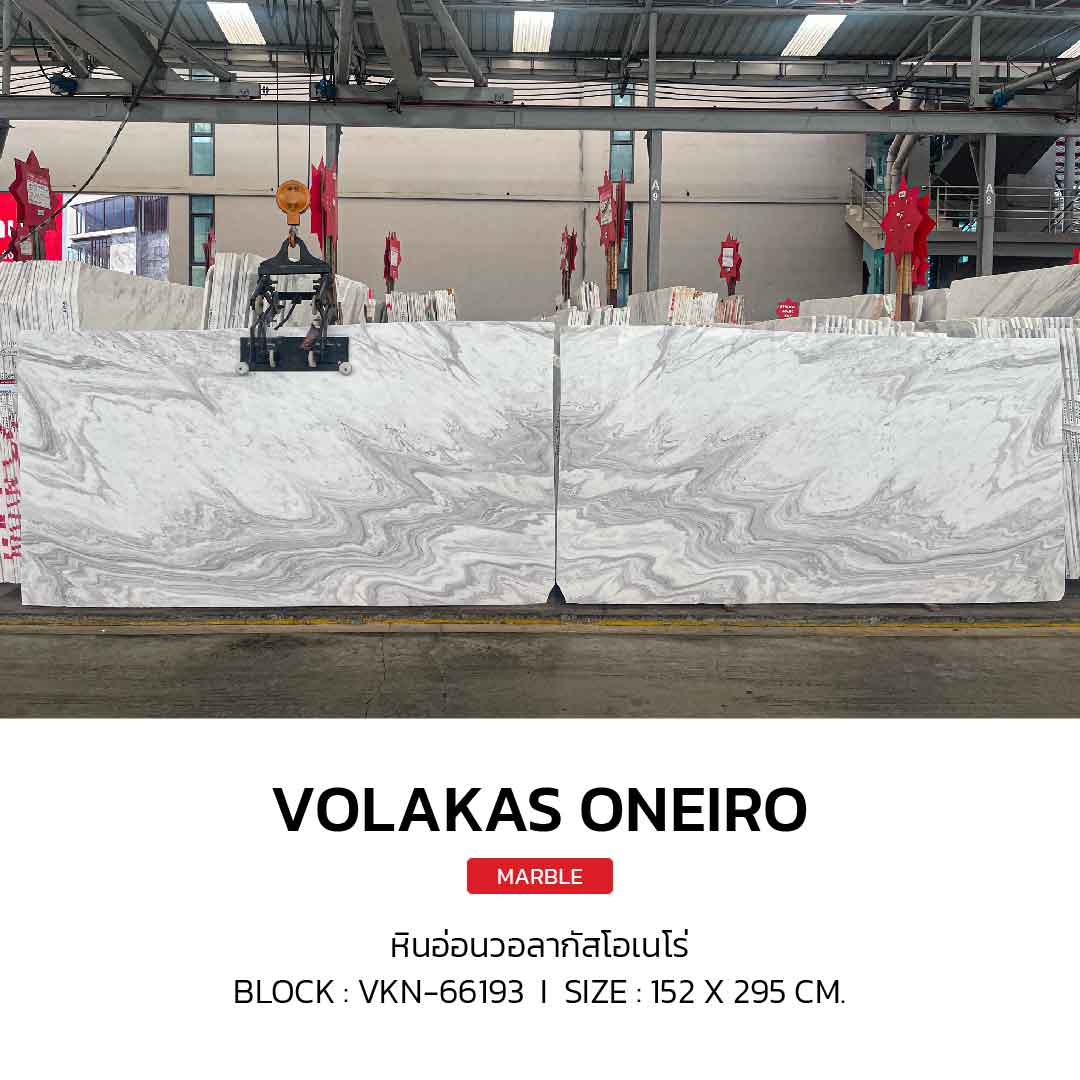 VOLAKAS ONEIRO