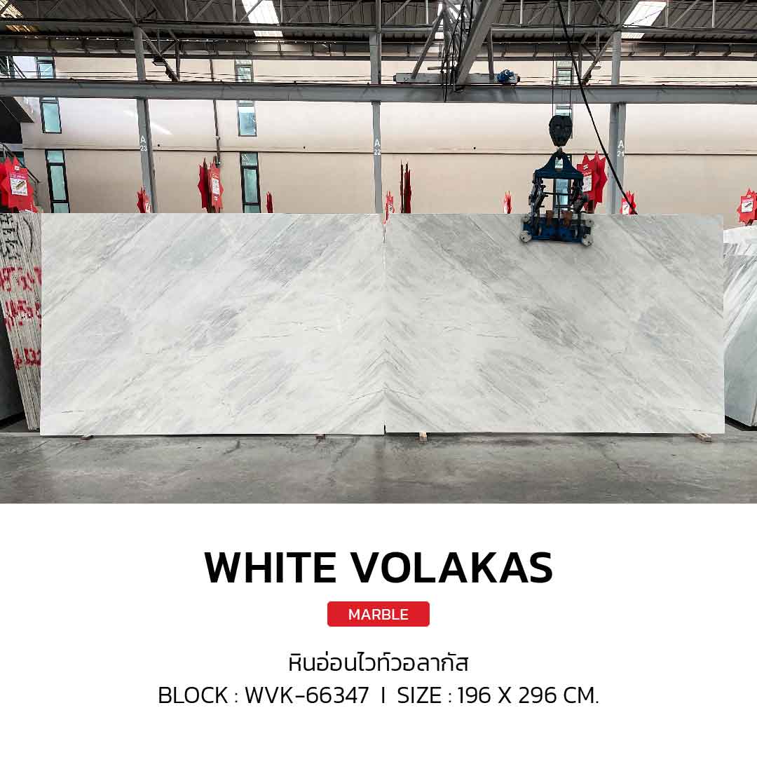 WHITE VOLAKAS