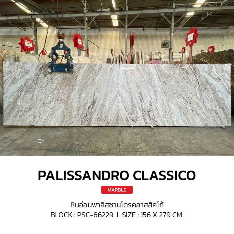 PALISSANDRO CLASSICO