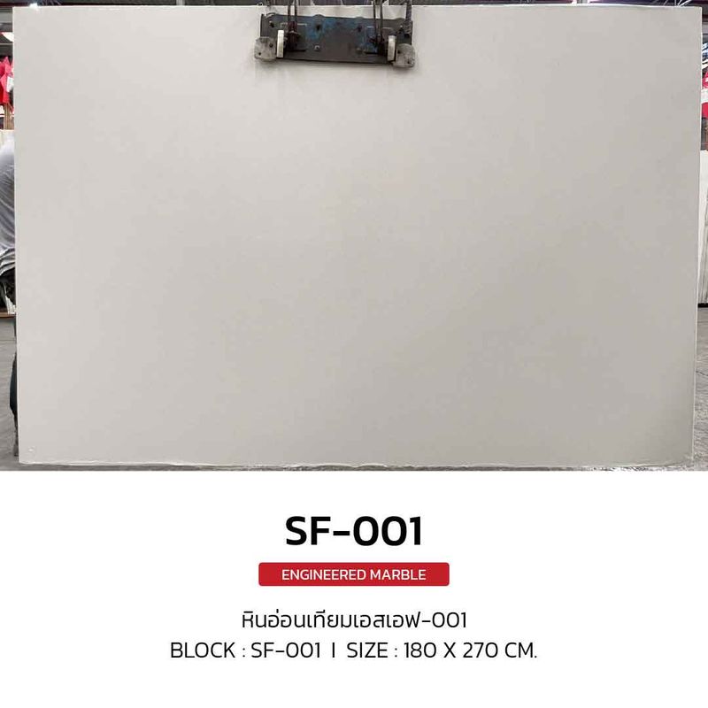 SF-001