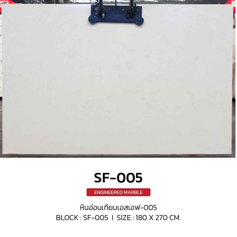 SF-005