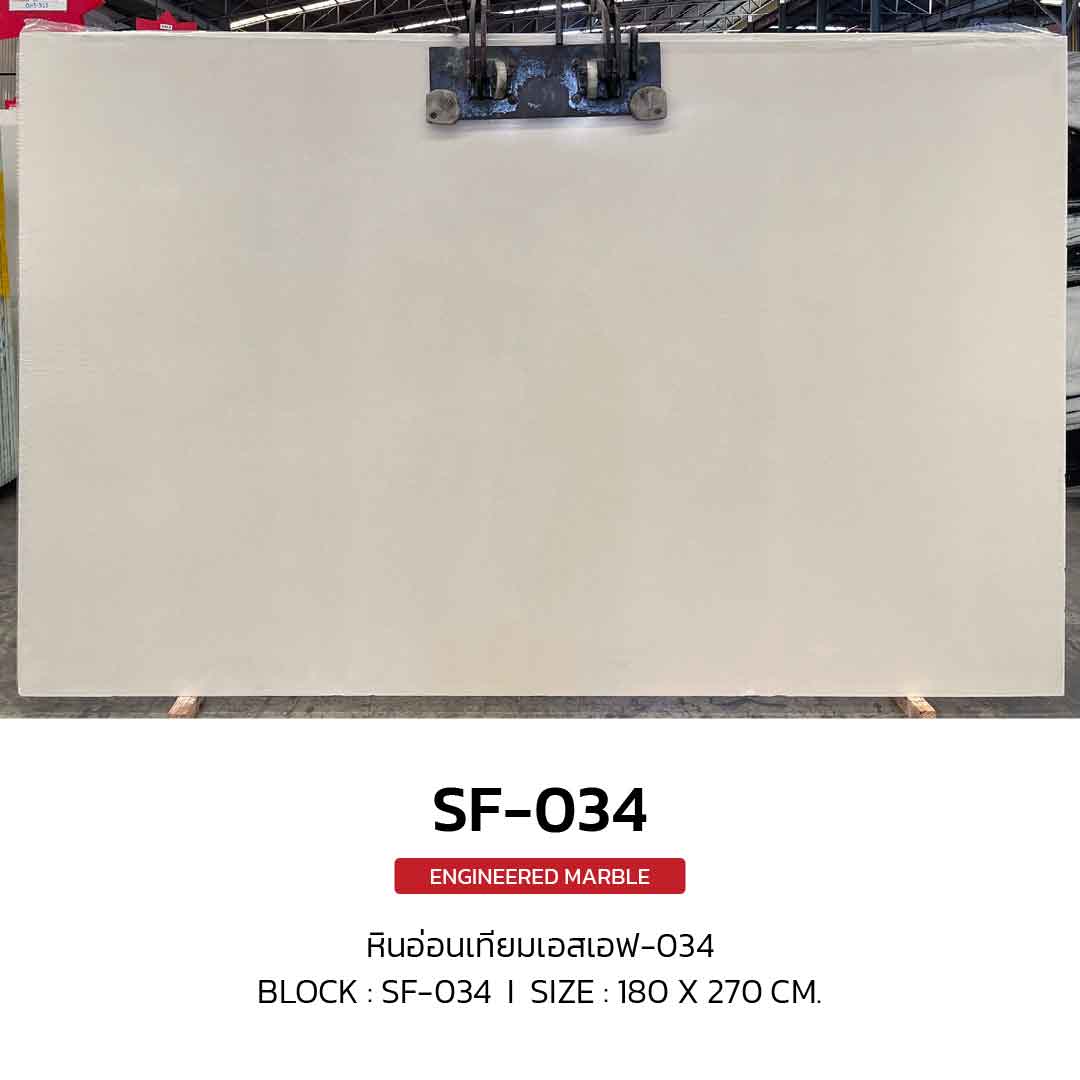 SF-034