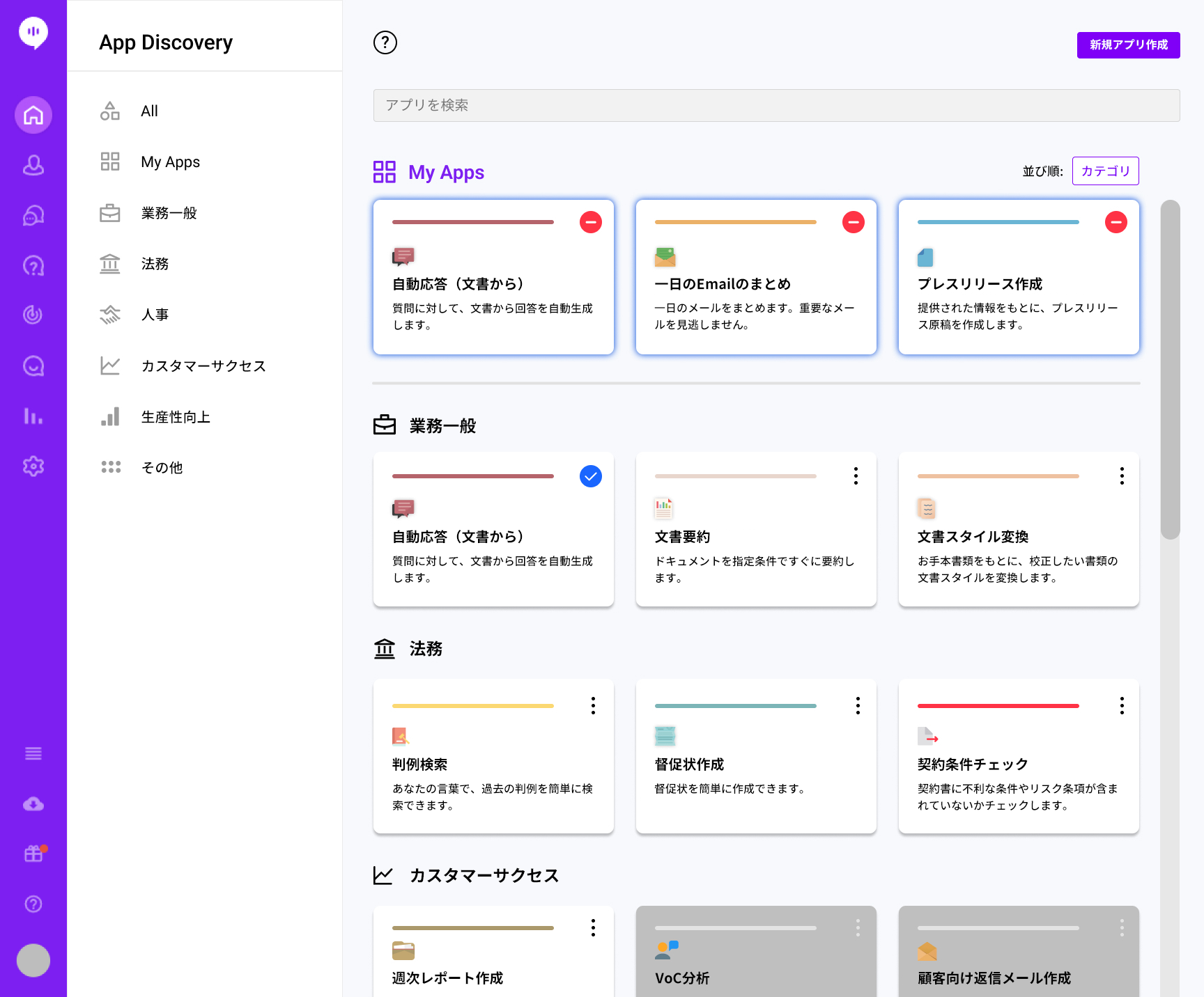 Allganize | 簡単に使えるAIで業務を大幅に効率化